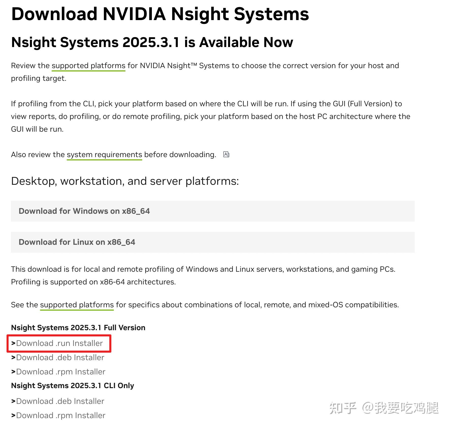 无法联网的服务器 + MAC的情况下，如何使用NVIDIA Nsight Systems和NVIDIA Nsight Compute分析 ...