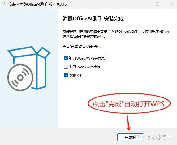 如何在wps中加入deepseek？ - 知乎
