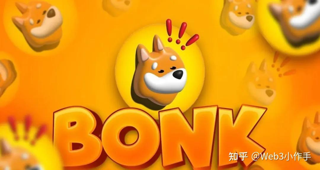 【研投分析】Bonk 是什么？一文看懂有关 BONK 的信息 - 知乎