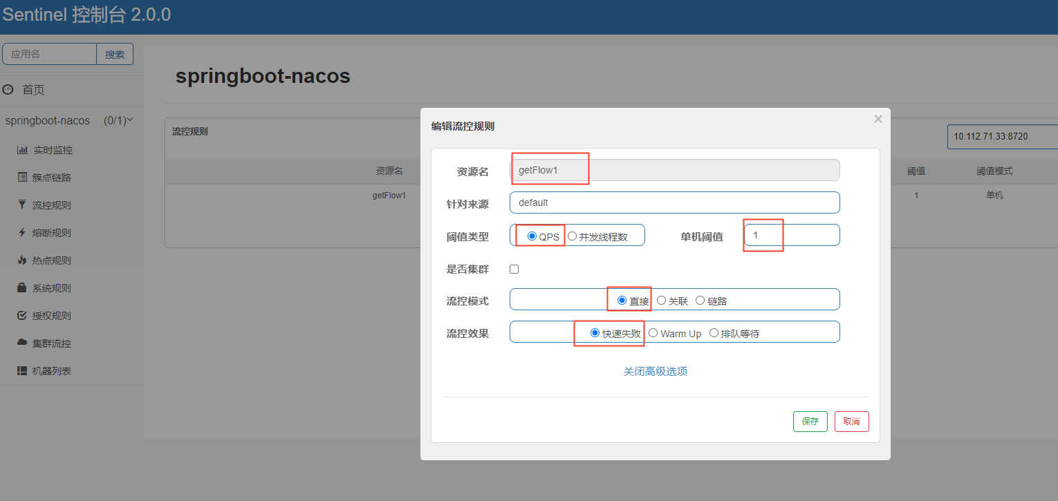 Spring Cloud:Sentinel结合Nacos实现配置持久化(双向) - 知乎