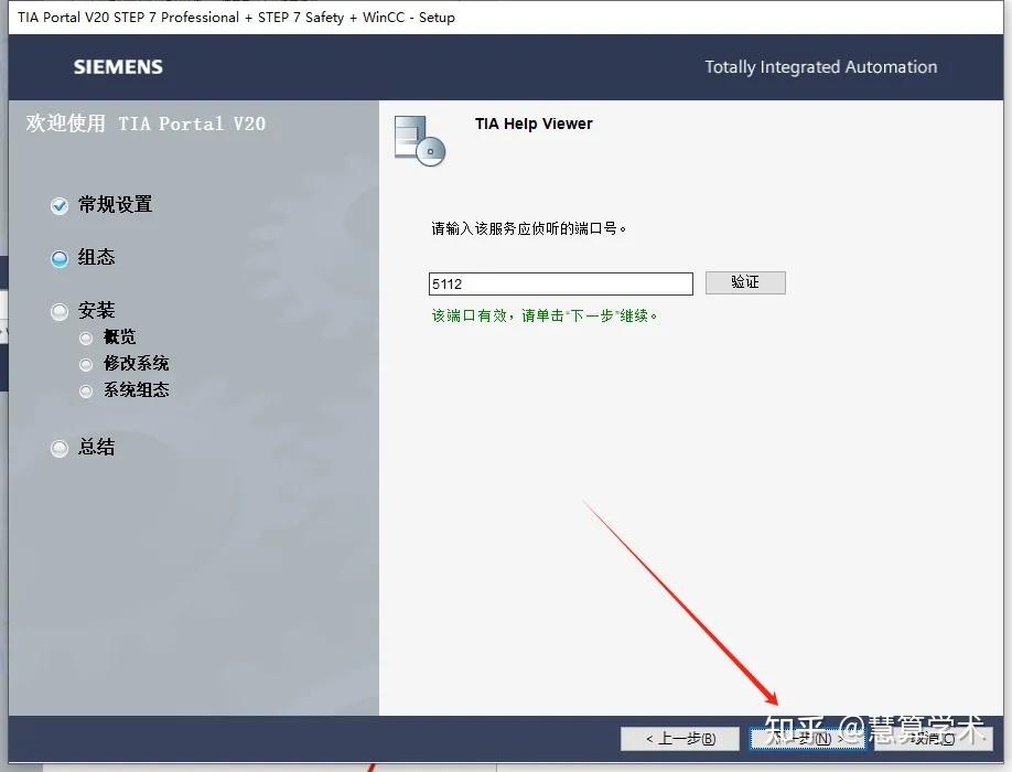 TIA Portal V20 软件下载安装教程 - 知乎