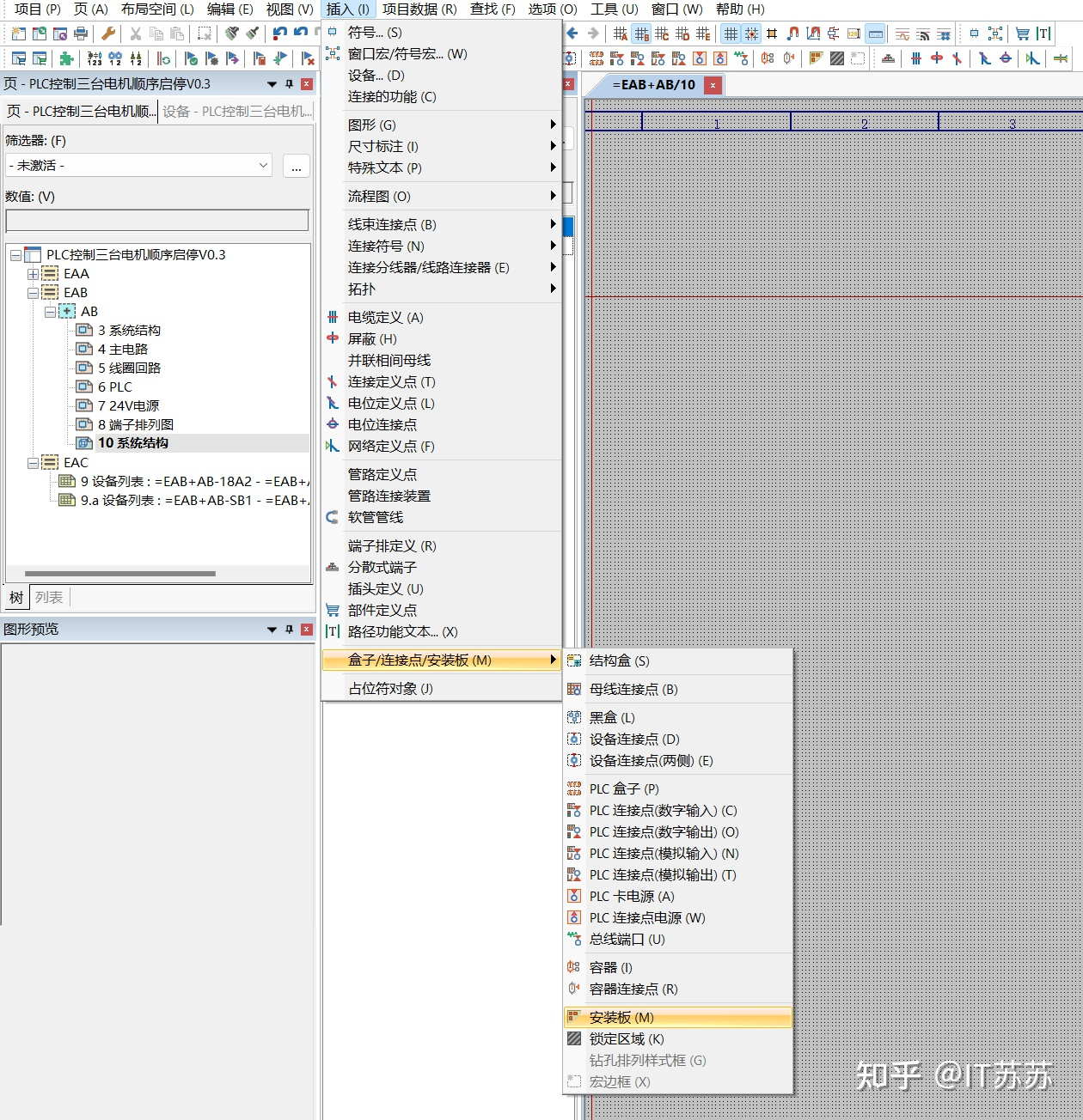 Eplan2.9导入edz文件 - 苏倩梁 - 博客园