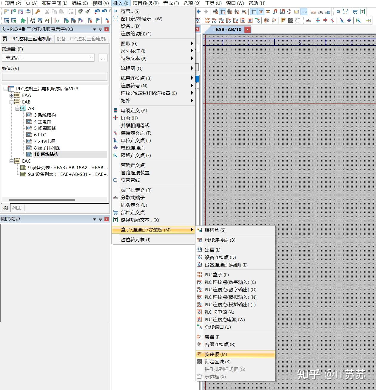 Eplan2.9导入edz文件 - 知乎