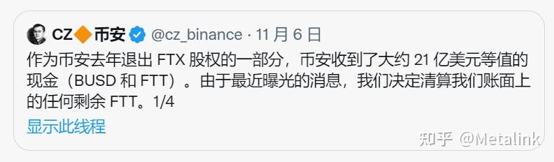 围观币安和FTX神仙打架 - 知乎