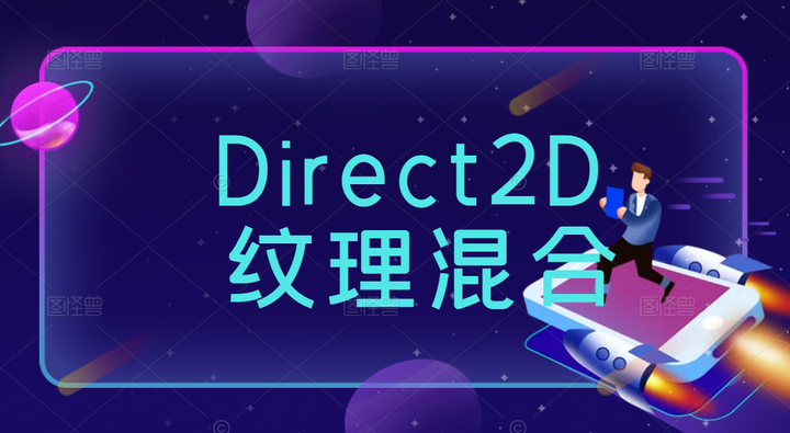 【Direct2D开发】 通过操作像素实现纹理混合 - 知乎