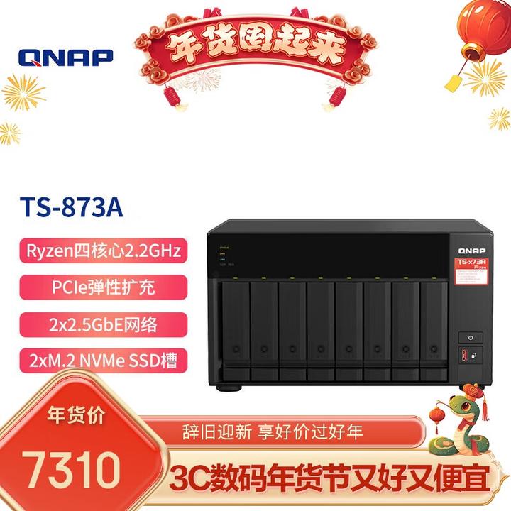 2025年10月NAS测评推荐：从家庭到企业，这样选购避坑最省心！