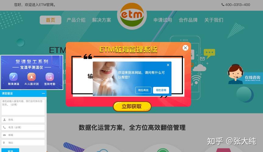八大教育培训机构管理系统测评 - 知乎