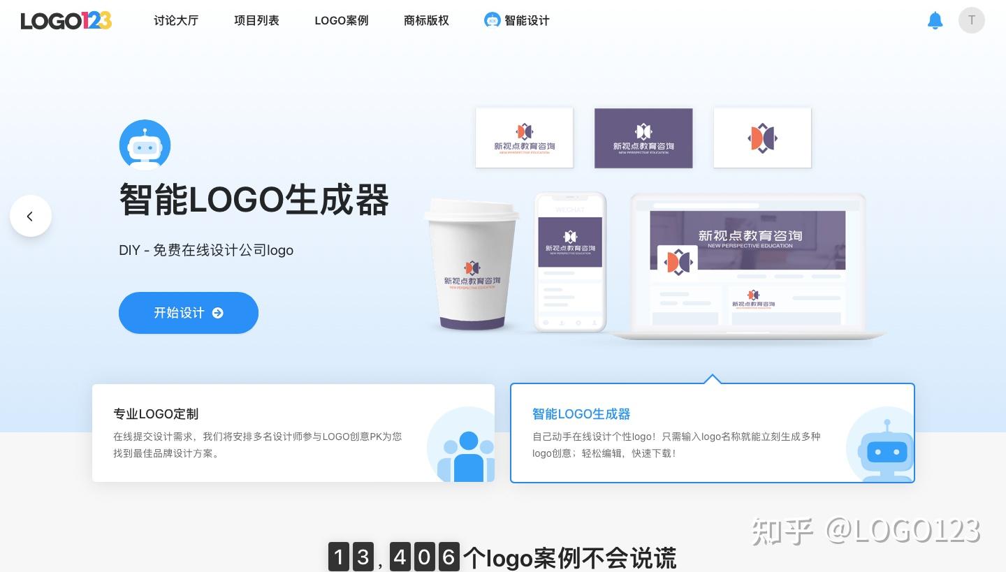 logo免费设计工具推荐个？ - 知乎