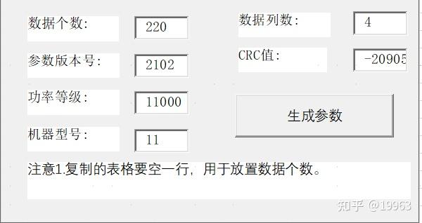 Excel中运行VBA实现CRC算法 - 知乎