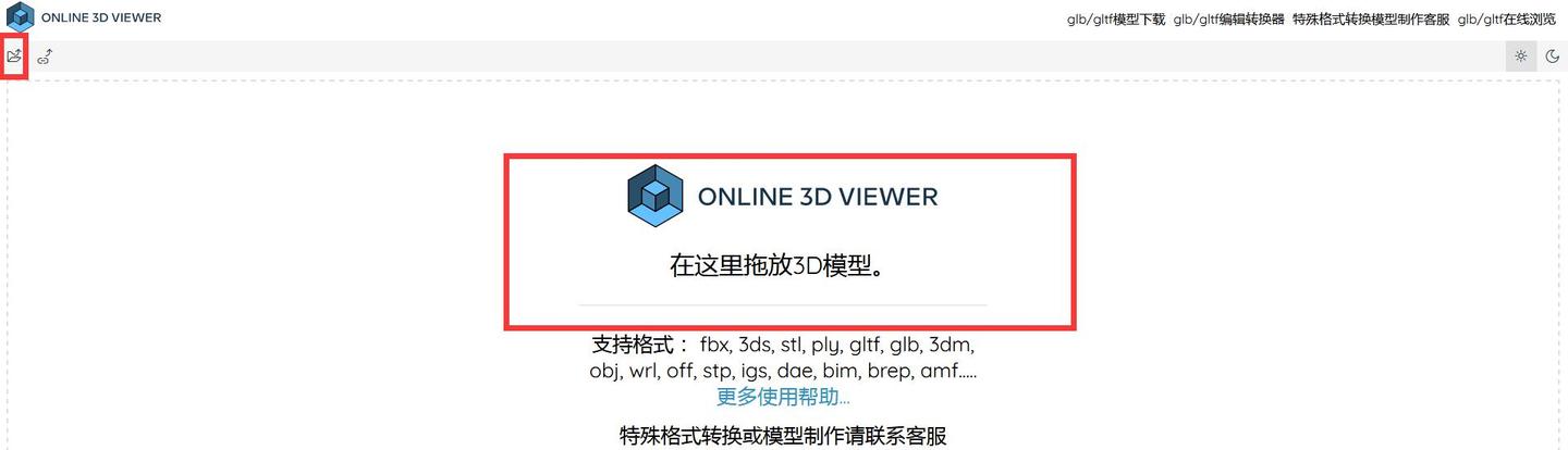 fbx, 3ds, stl, ply, gltf, glb, 3dm, obj, wrl, off, stp, igs, dae, bim, brep, amf.....模型文件在线查看工具 ...