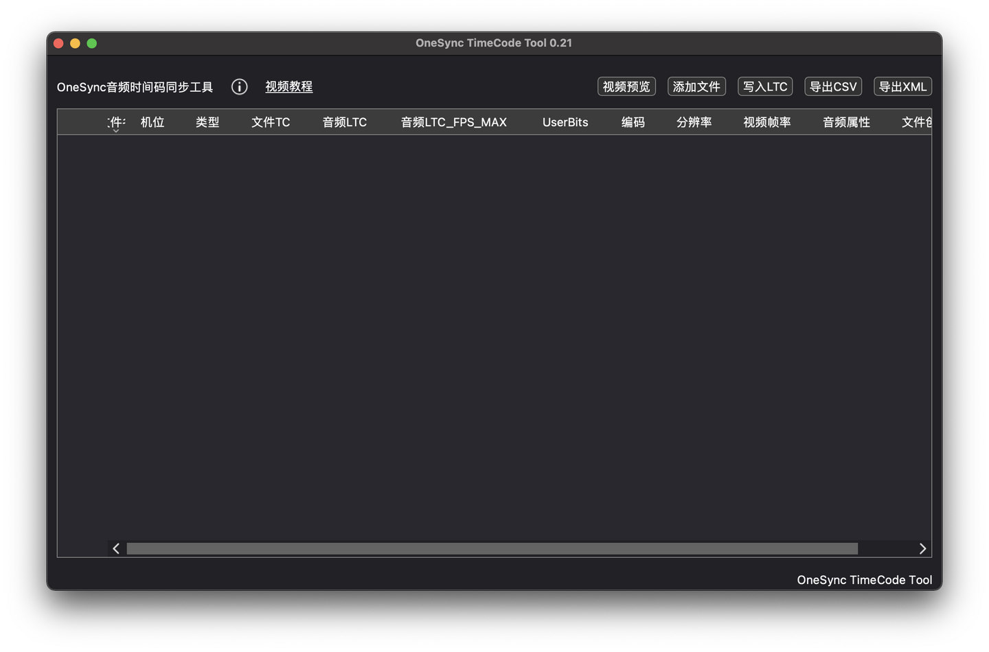 【影视后期】LTC时码更改工具汇总 - 知乎