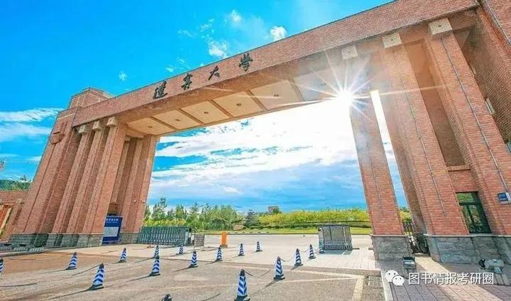 2023辽宁大学图书情报择校分析 知乎