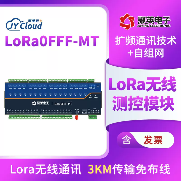 【智能硬件】0FFF-MT LORA无线控制模块 - 知乎