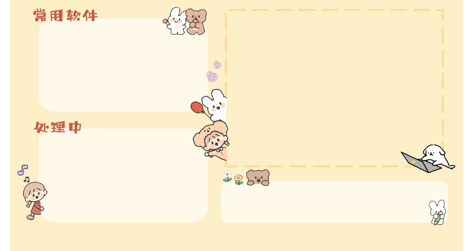 求无水印电脑功能分区壁纸？ - 知乎