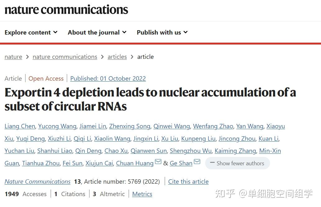 Nature Communications| 中枢神经系统中XPO4对环状RNA的积累作用 - 知乎