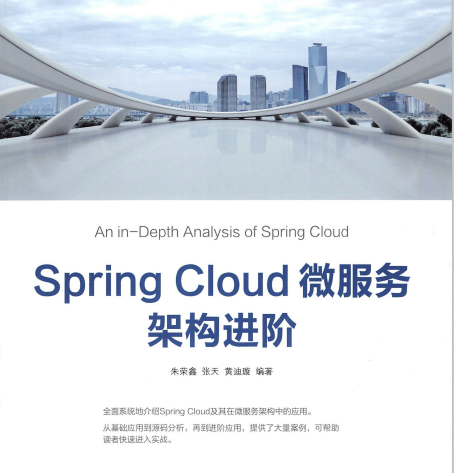 太牛了，这是我见过把微服务讲的最全最好的SpringCloud架构进阶 - 知乎