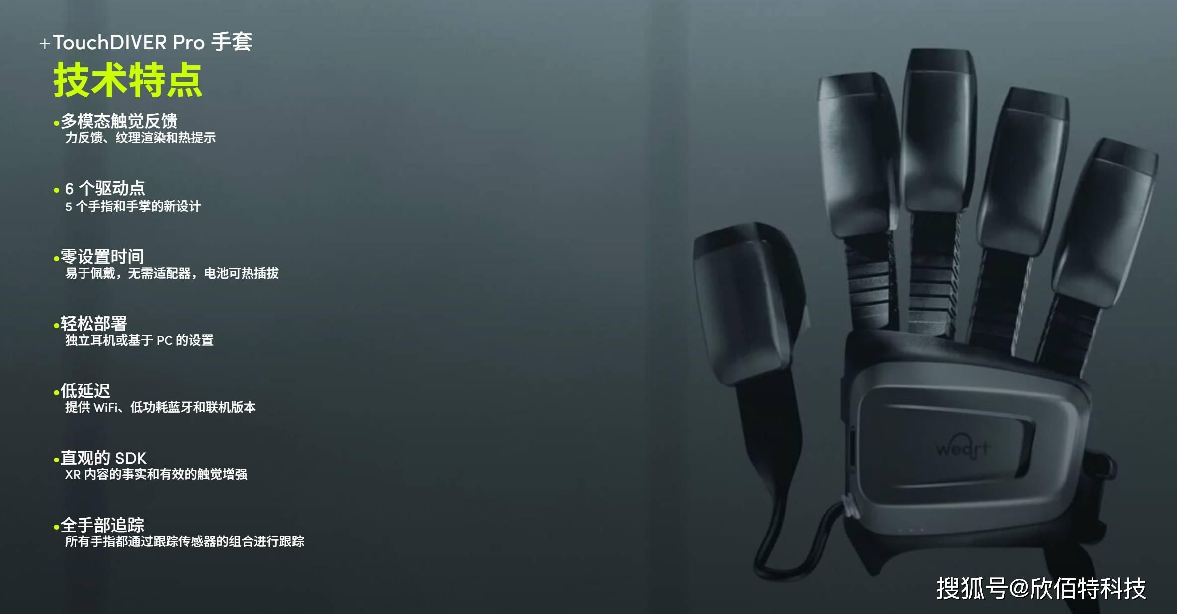 TouchDIVER Pro触觉手套：虚拟现实中的多模态交互新选择 - 知乎