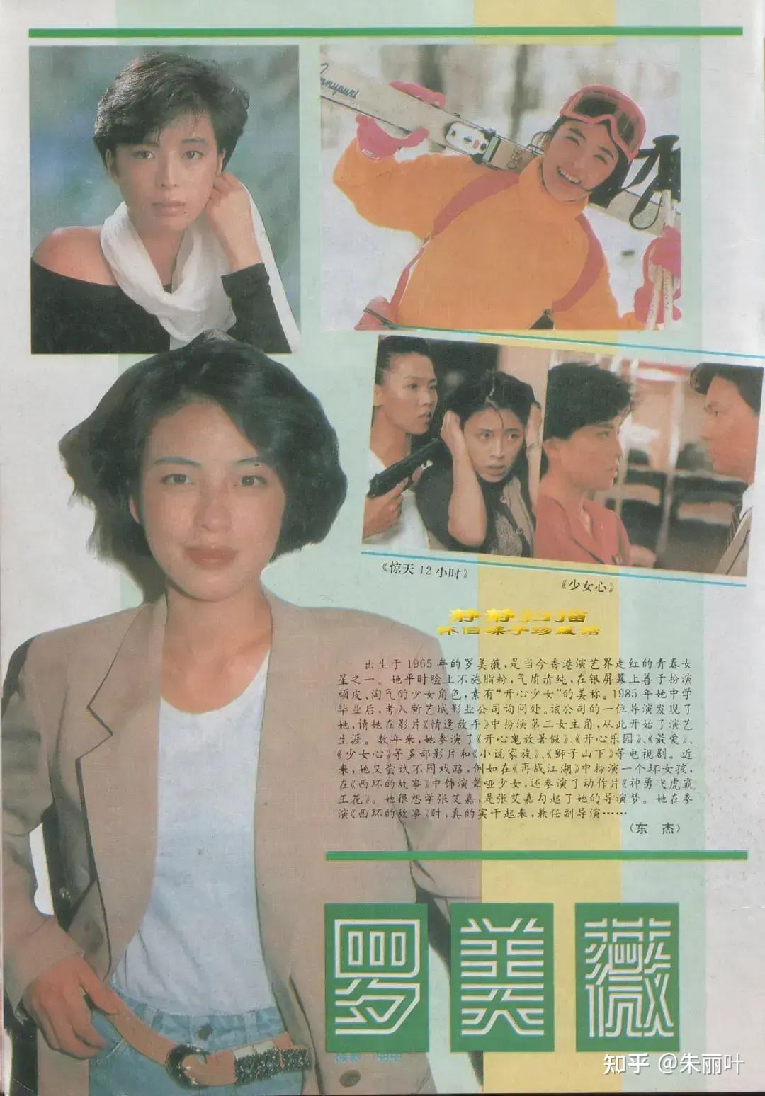 如何评价罗美薇与张学友的爱情？ - 知乎