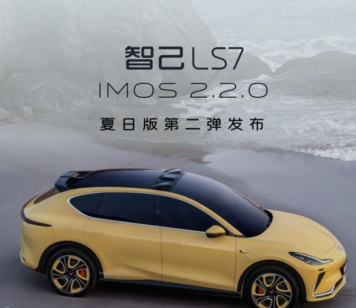 夏日版OTA第二弹开启！智己汽车IM OS 2.2.0正式推送终端用户！ - 知乎