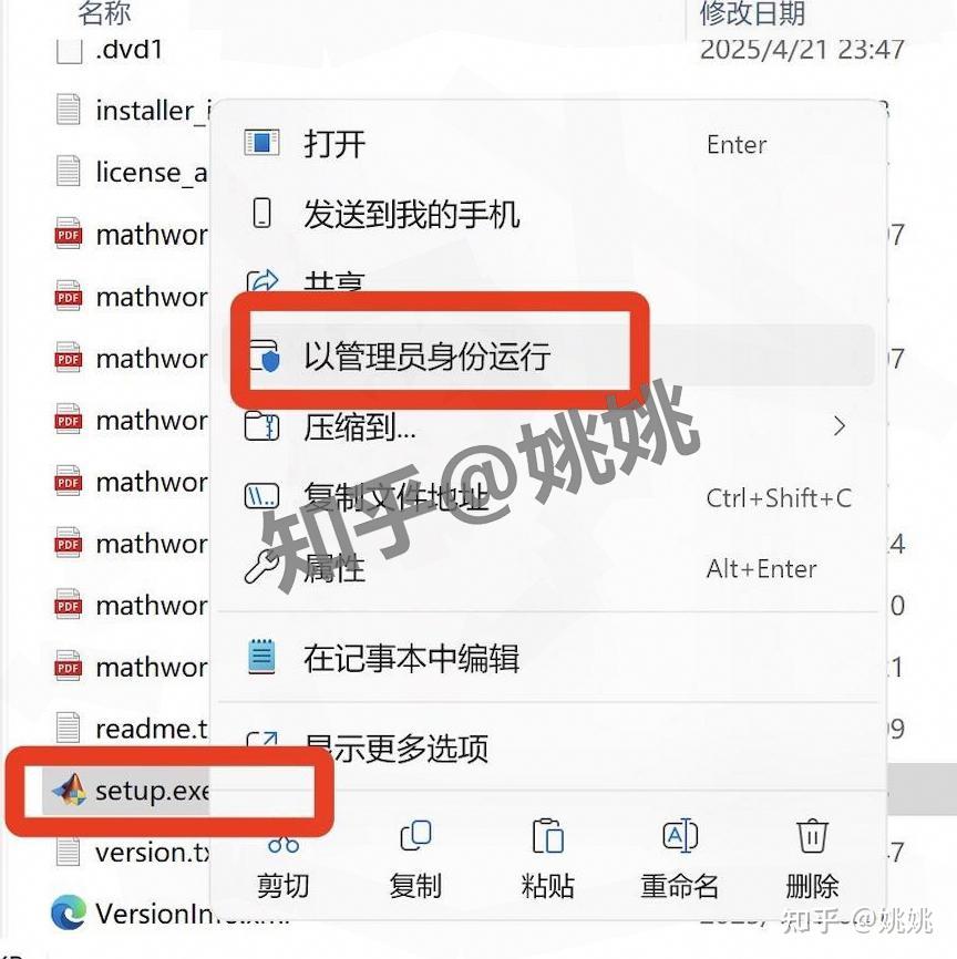 MATLAB软件免费下载安装教程（附安装包）MATLAB R2025a下载与安装激活教程 - 知乎