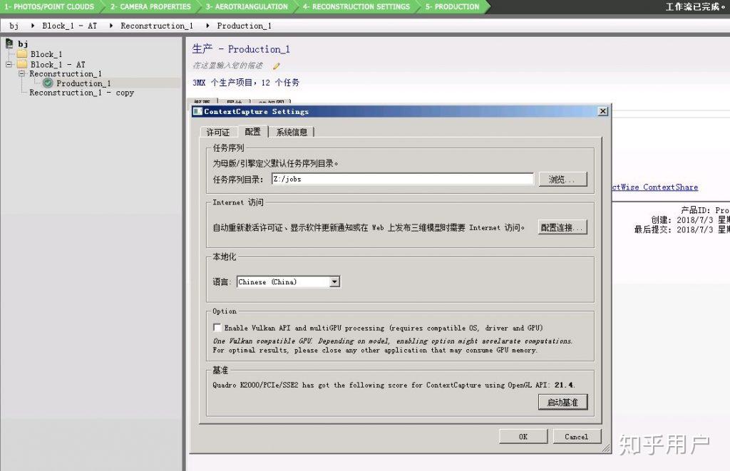 ContextCapture Center Master（smart3D）推荐电脑配置？ - 知乎