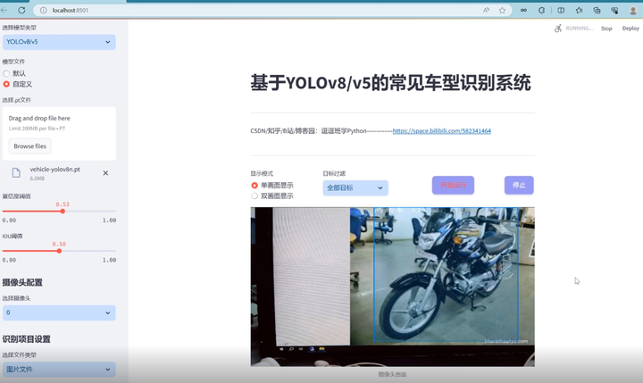 基于深度学习的常见车型识别系统（网页版+YOLOv8/v7/v6/v5代码+训练数据集） - 知乎