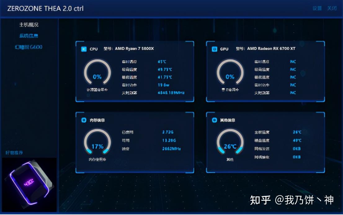 风冷散热器也有显示屏了，ZEROZONE幻瞳BEG600散热器尝鲜 - 知乎