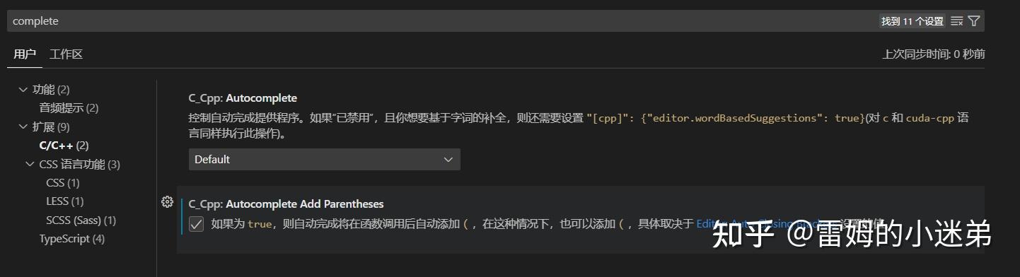 Vscode自动补全的函数不带括号，已按网上要求设置了？ 知乎