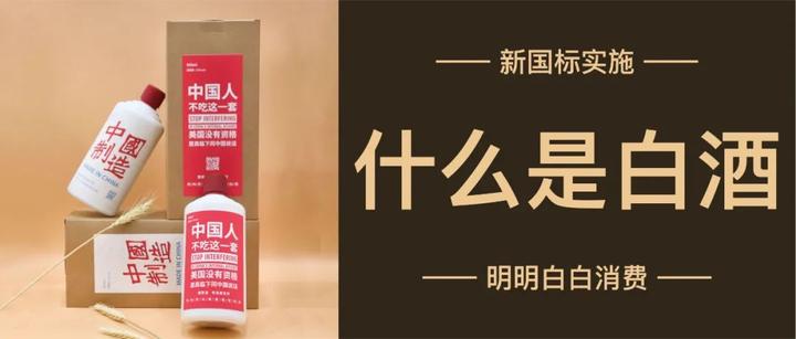 不是所有的酒都能叫白酒，那该叫什么？ 知乎