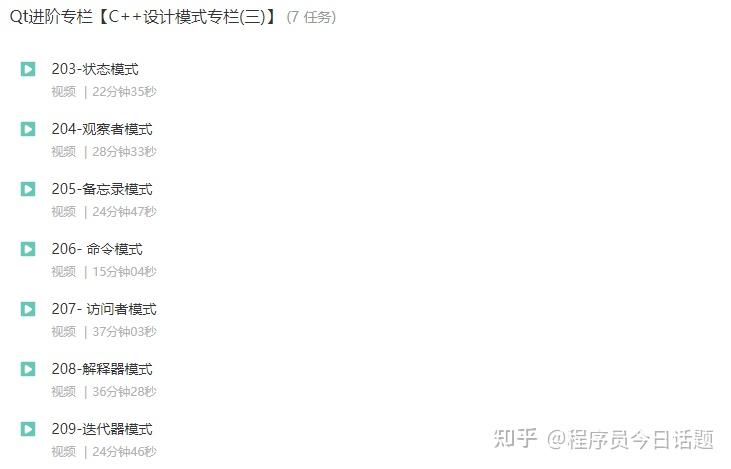Qt委托代理机制之《modelviewdelegate使用方法》 知乎