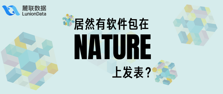 软件包也能发《Nature》正刊 - 知乎