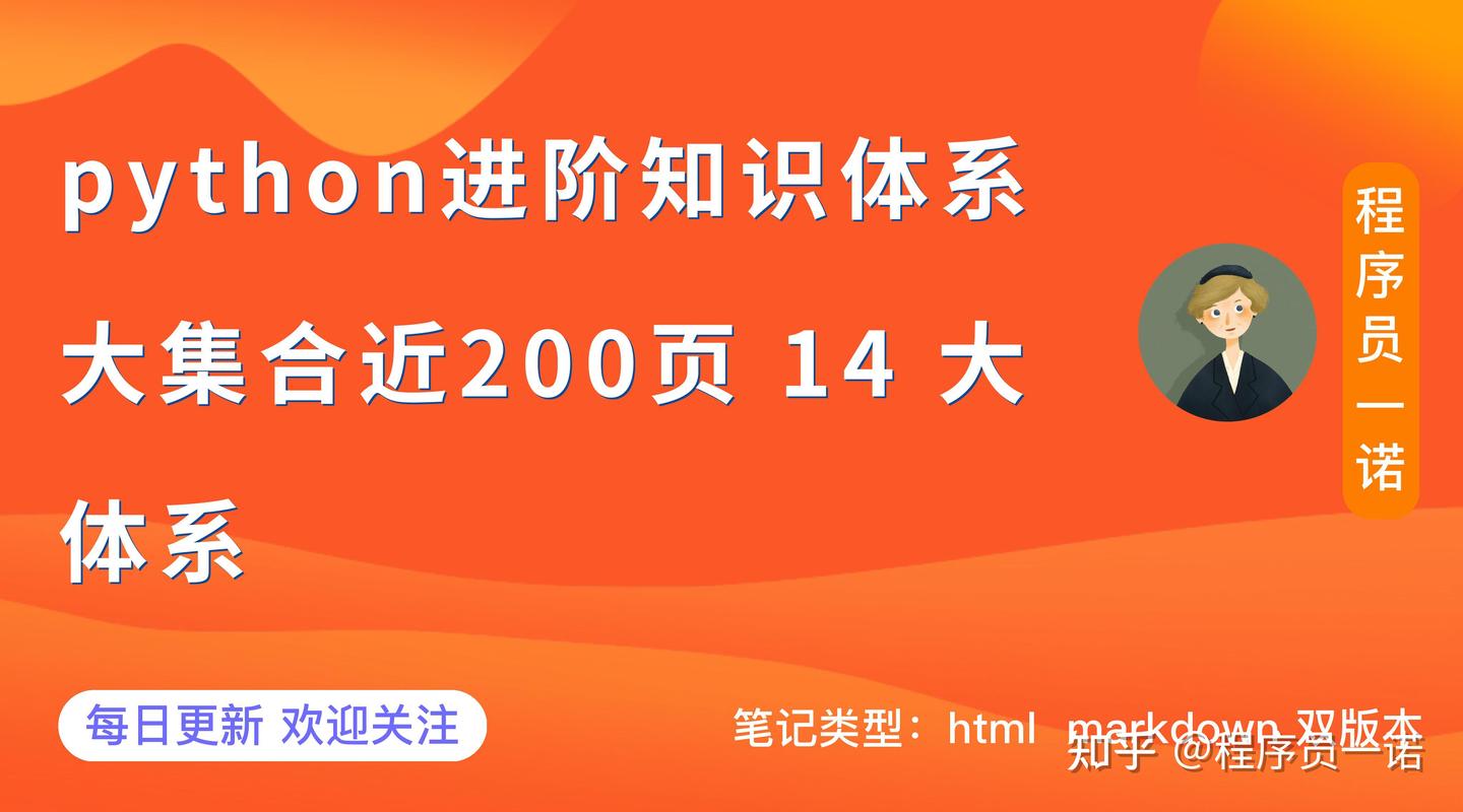【python进阶】第7篇：tcp和socket客户端程序开发。总结md文档集合已分享，附代码 知乎 6378