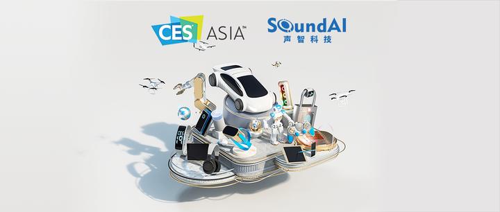 2019 CES Asia 声智科技带你解读远场智能交互 - 知乎