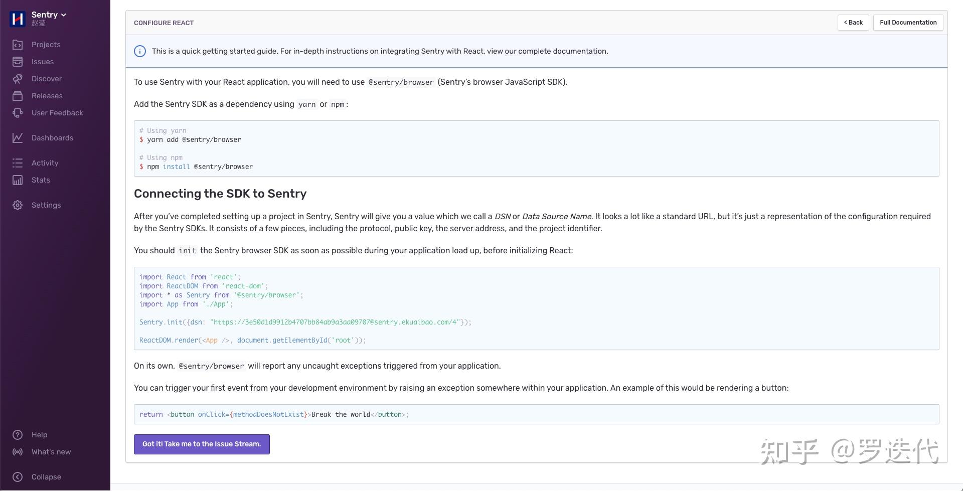 sentry 前端 使用 - 知乎