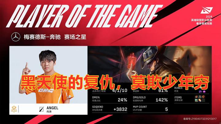 OMG三局击败WBG！网友：这算爆冷，还是黑天使的复仇？ - 知乎