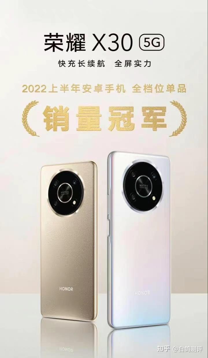 荣耀X系列机型全球突破一亿用户量！还有多款新品强势来袭！ - 知乎