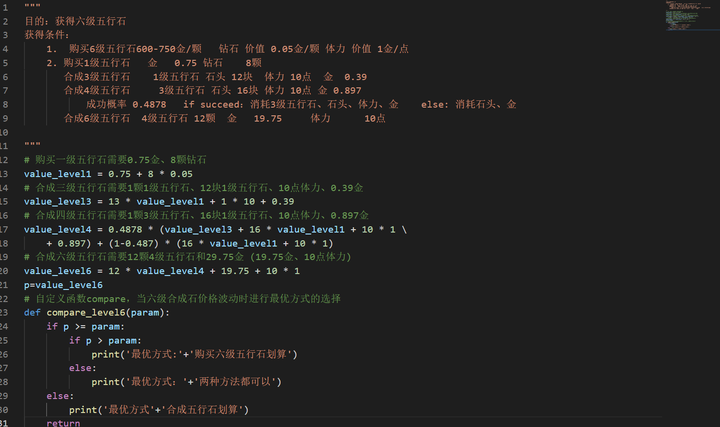 Python实操（最优策略） 知乎 6266