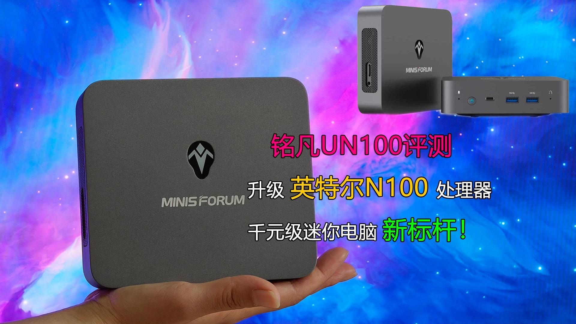 英特尔全小核处理器 N100 / N200 现身，该产品有哪些亮点？ - 知乎