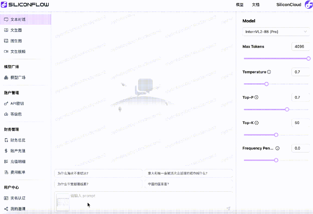 SiliconCloud上线多模态模型Qwen2-VL、InternVL2：让生成式AI看清世界 - 知乎