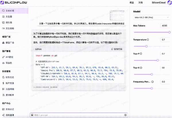 SiliconCloud上线多模态模型Qwen2-VL、InternVL2：让生成式AI看清世界 - 知乎