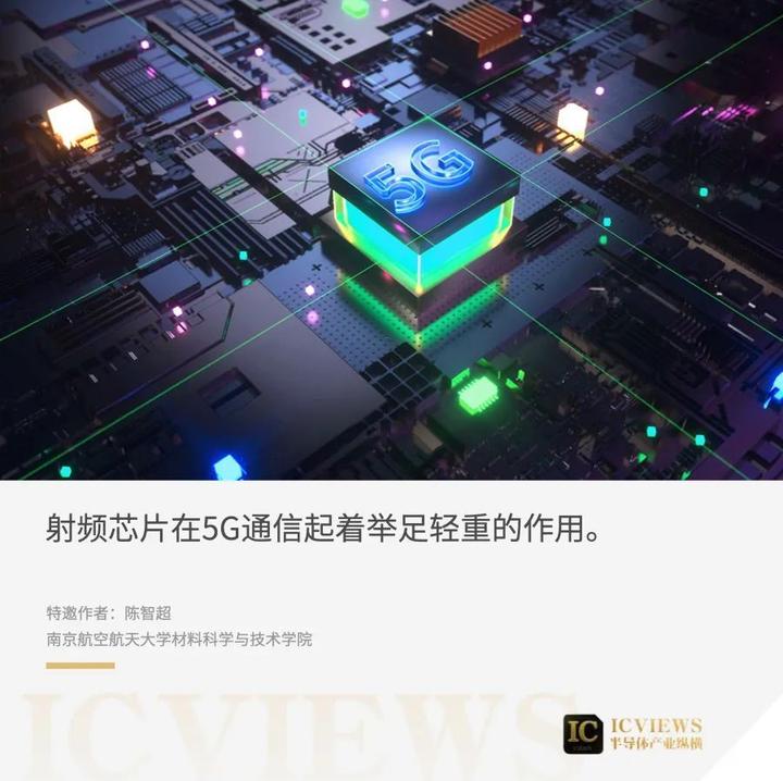 射频芯片（RFIC）——5G 通信的核心 - 知乎