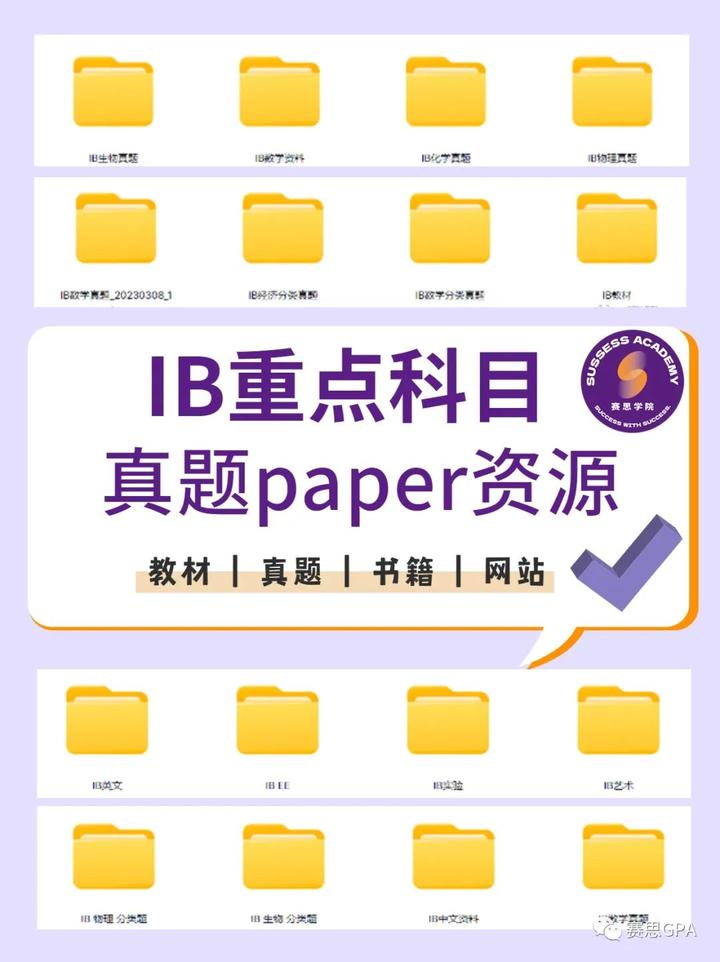 IB新生开学后忙疯了~DP1和DP2学生如何规划新学期？ - 知乎