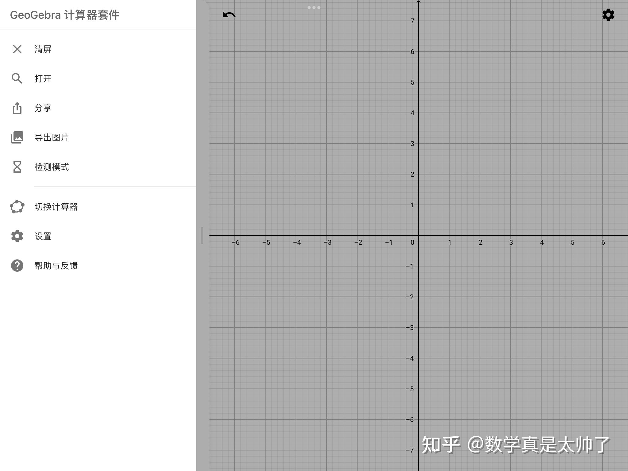 Geogebra 和 Desmos 哪一个更好用？ - 知乎