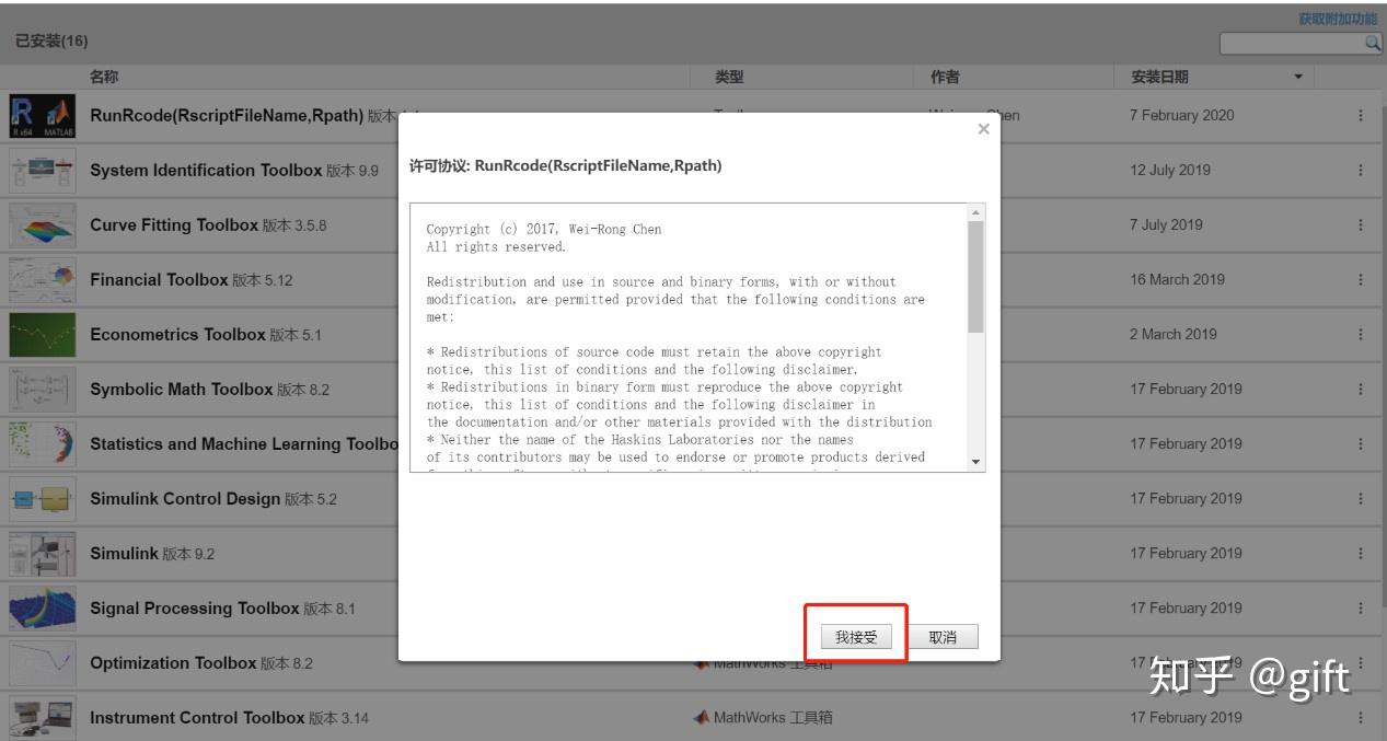 Matlab中如何调用R语言？ - 知乎