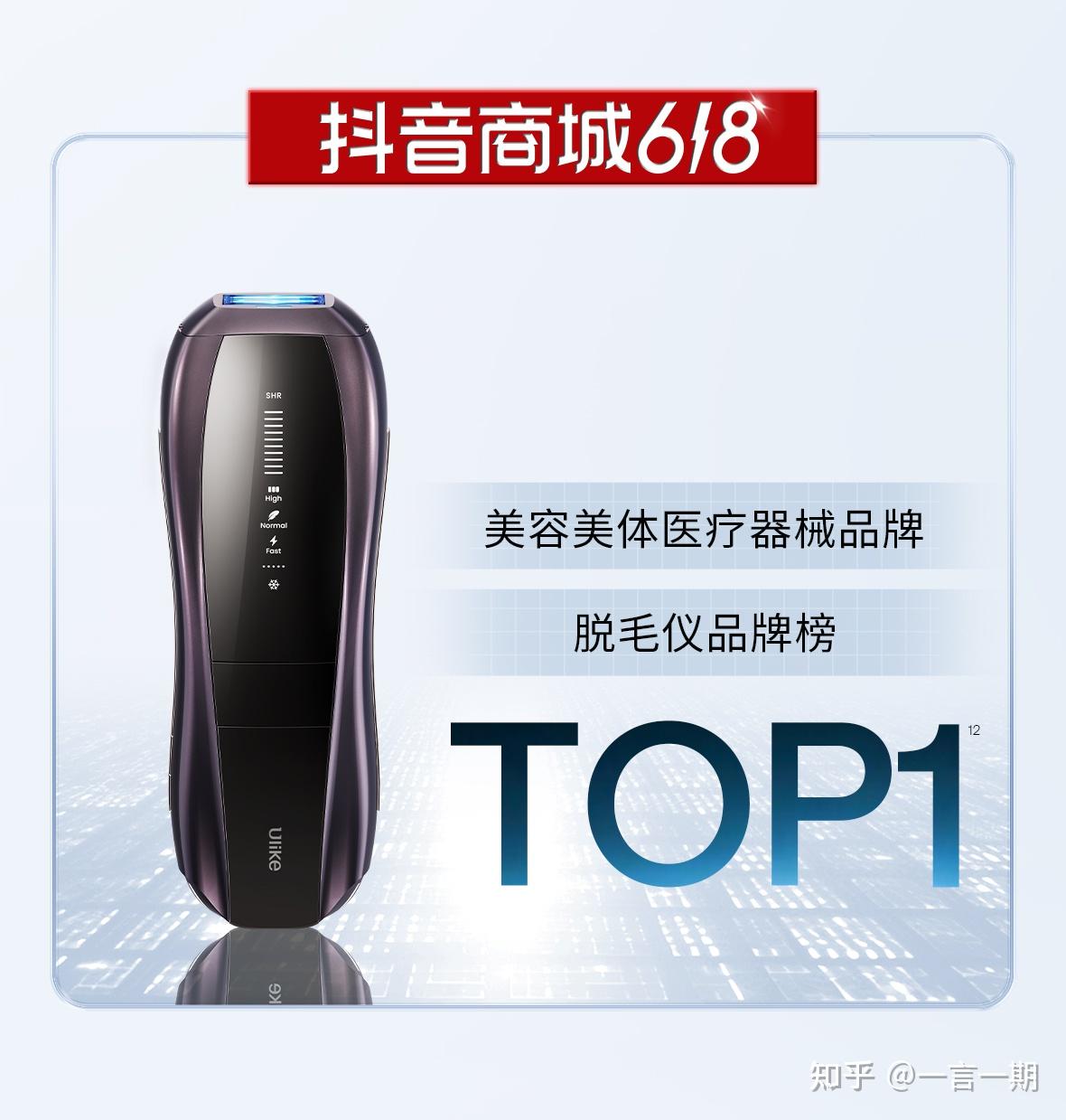 Ulike连续10年618销售行业第一，拿下多平台TOP1 - 知乎