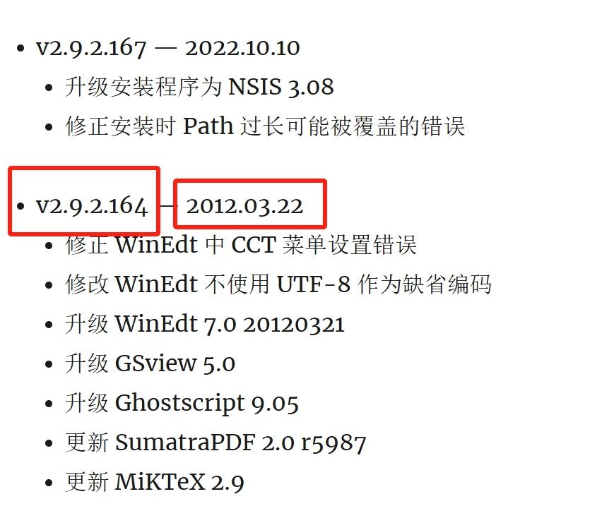 CTeX套装自2022年10月始重新维护，现已发布3.0正式版，目前是否推荐使用CTeX套装？ - 知乎