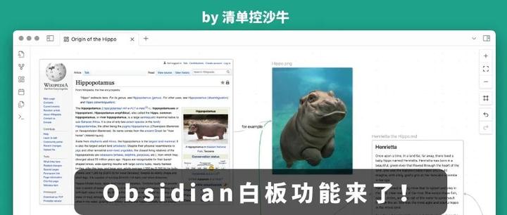 知识管理神器 Obsidian，终于有了白板功能！ - 知乎