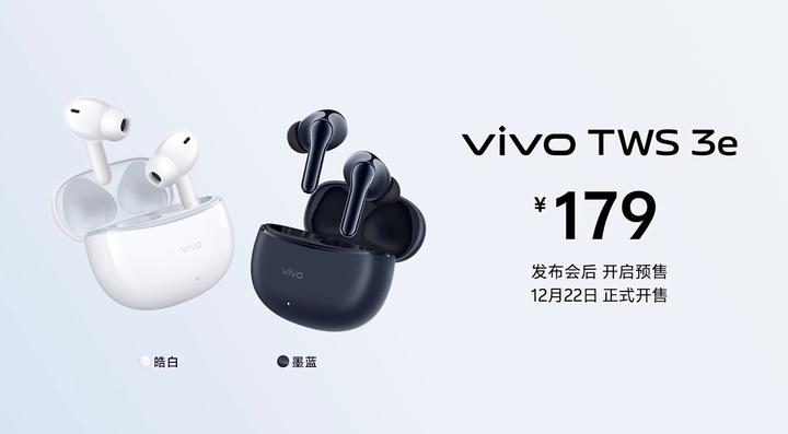 好音质、长续航，vivo Tws 3e新品发布 知乎