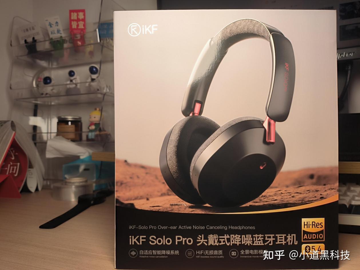 前两天看到ikf新出了solo pro，它和ikf solo比的话哪个会更值得买呢？有人知道不。? - 知乎