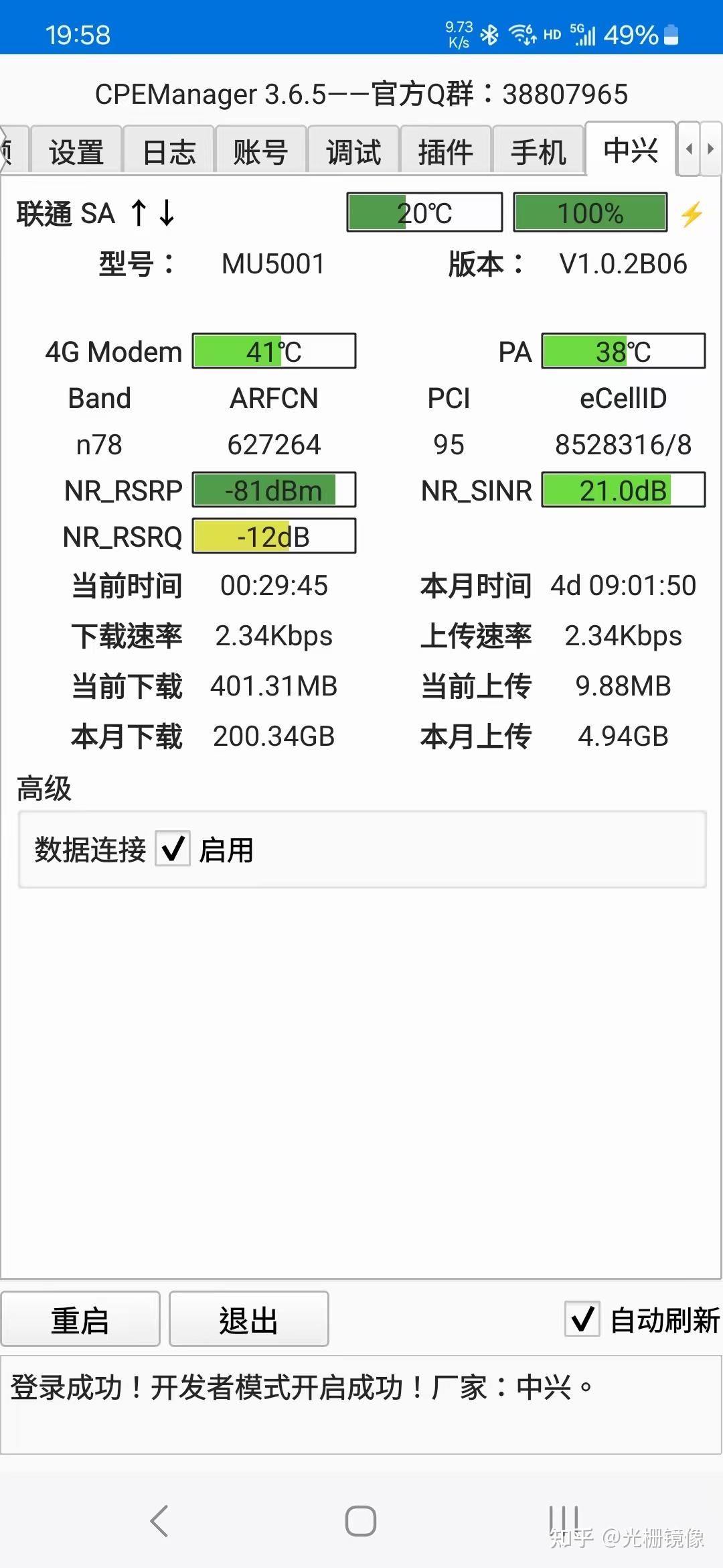 羽浪5g cpe拆解&和中兴mu5001测速对比 - 知乎